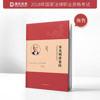 宋光明讲卷四 9787508538396 宋光明 五洲传播出版社