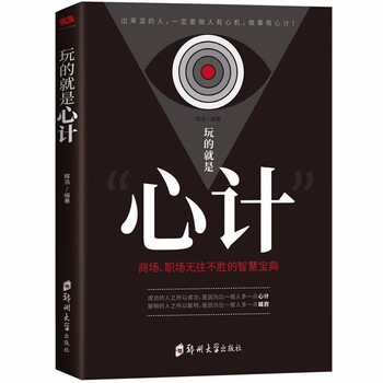 玩的就是