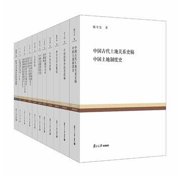 复旦百年经典文库（京东套装共11册）