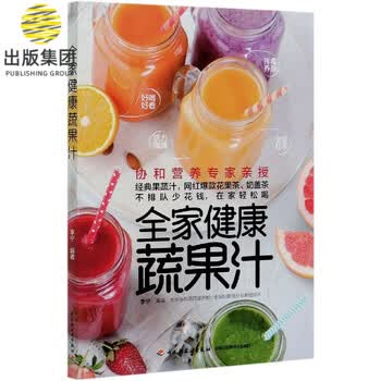 全家健康蔬果汁