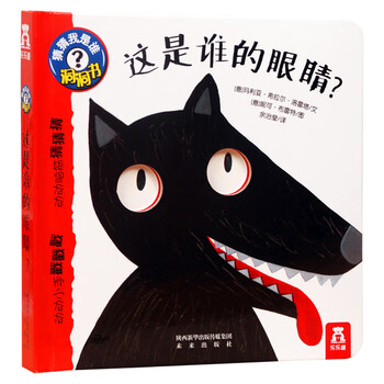 这是谁的眼睛
