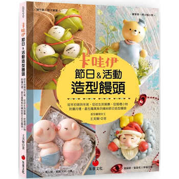 原版进口书 王美姬卡哇伊节日＆活动造型馒头朱雀