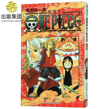 航海王(卷41宣战)