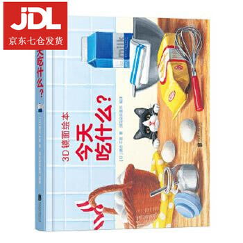 今天吃什么