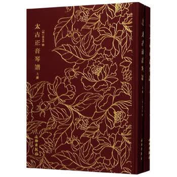 包邮：太古正音琴谱音乐  图书