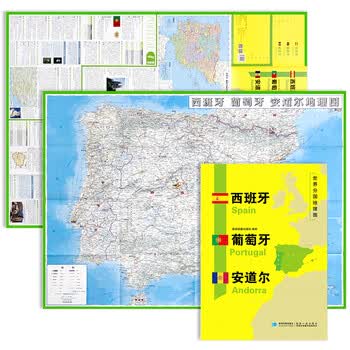 2020年全新精装防水版西班牙 葡萄牙 安道尔地图 分国地图系列 双面内容 约118*84cm 自然