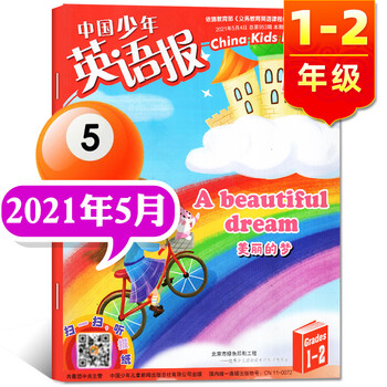 中国少年英语报杂志1-2年级2022年6月新（另有预售及往期可选）一年级二年级小学生英语课外阅读英文学习过期刊单本 2021年5月