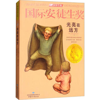 光亮在远方 (以)尤里·奥莱夫;黄华丹