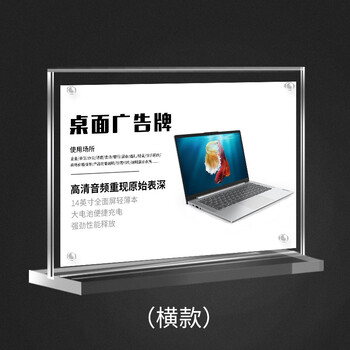 威艾斯亚克力台卡A4展示牌A5立牌台牌强磁台签桌牌广告价目表价格桌卡菜单台签架桌面餐牌双面 横式A6 10*15cm