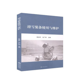 包邮：滑雪装备使用与维护 运动/健身   图书