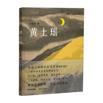 黄土瑶