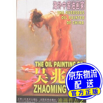 海外中国油画家：吴兆铭油画作品2