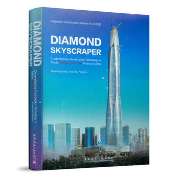正版 DIAMOND SKYSCRAPER:Comprehensive Construction T
