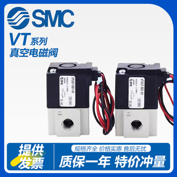 SMC二位三通真空阀电磁阀VT307/VT307V/6G1/5G1/4G1/3G1-02/01-F VT307-4G1-02【图片 价格 品牌 报价】-京东