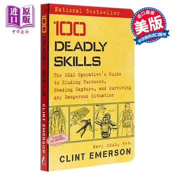 海豹突击队 100项致命技能 100 Deadly Skills 英文原版 克林特爱默生