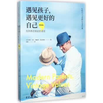 遇见孩子,遇见更好的自己挑战篇