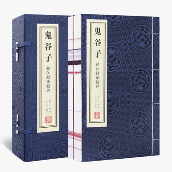 【善品堂藏书】鬼谷子精注精译一函二册汇解全书白话文正版宣纸线装书国学古籍经典全集原文注释译注书籍