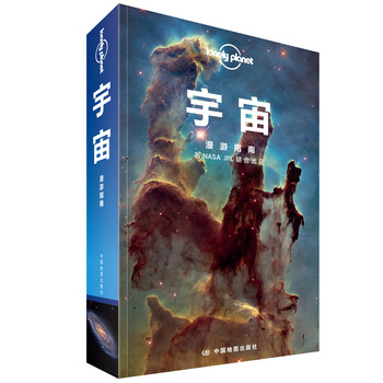 [正版图书]宇宙-LP孤独星球Lonely Planet 旅行指南