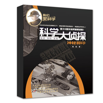 2022年科学大侦探2022年1月2022年12月共年12册每月快递