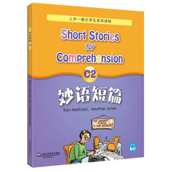 妙语短篇C29787544653978