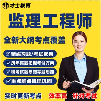2022注册监理工程师历年真题考试题库软件练习题模拟题习题集资料 才士题库考试软件课件试题新版ctz 全新大纲考点资料 案例分析(交通)
