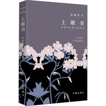 上塘书