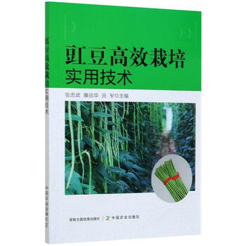 豇豆高效栽培实用技术