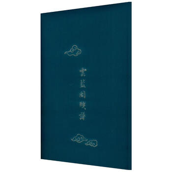 云蓝阁笺谱(32张) 云蓝阁  书籍