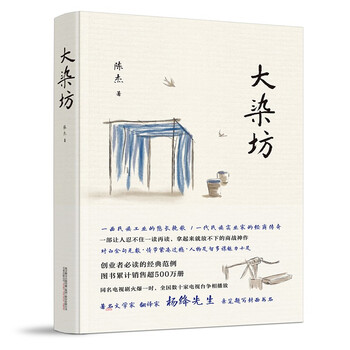 大染坊9787547041420万卷