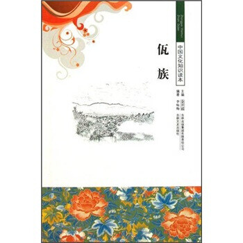 佤族 金开诚 吉林出版集团有限责任公司