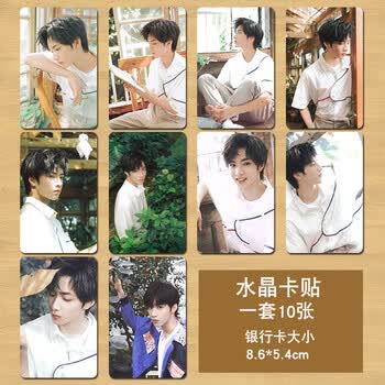 刘耀文海报时代少年团明信片墙纸宿舍卧室高清写真大壁纸墙贴挂画 卡贴(晴天) 海报43X29cm 一套8张
