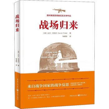战场归来【正版图书】