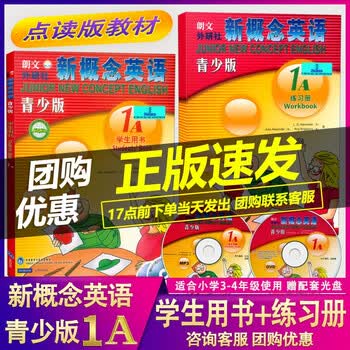 点读版 朗文外研社新概念英语1A 学生用书+练习册 含DVD+mp3光盘新概念英语1a青少版少儿英语