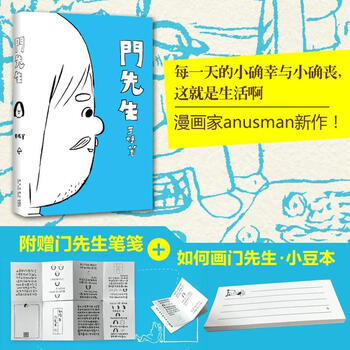 门先生 王烁  作 书籍