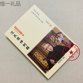 梁湘润的书 传承班笔记子平基础概要 命理书籍金堂高清影印 沈氏用神例解23
