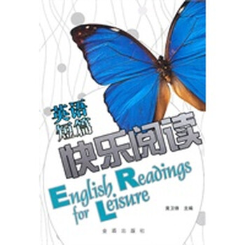 英语短篇快乐阅读【正版图书】