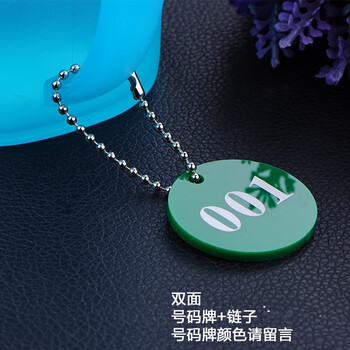 亚克力号码牌钥匙手牌定制寄存桑拿洗浴搓澡麻辣烫塑料牌贴  双面数字+链子