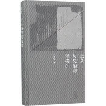 正义