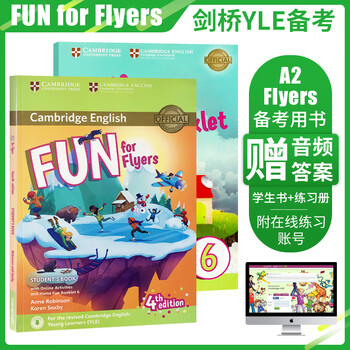 剑桥少儿英语一二三级yle考试教材 Fun for Starters /Movers/Flyers 剑三 flyers（学生书+练习册+在线账号）