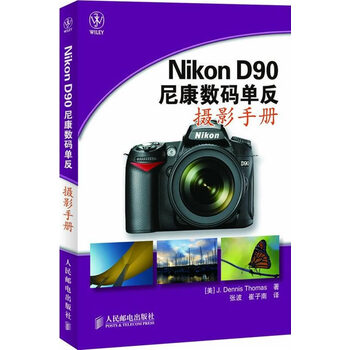 NikonD90尼康数码单反摄影手册【正版图书，售后无忧】