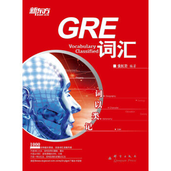 GRE词汇-词以类记【正版图书】