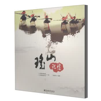 瑶山记忆