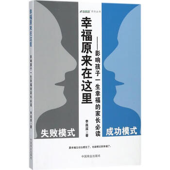 幸福原来在这里