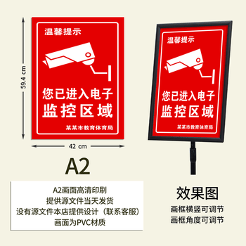 不锈钢a4立牌指示牌立式广告牌水牌展示架a3酒店导向牌落地展示牌 A2画面+印刷（pvc材质）2张