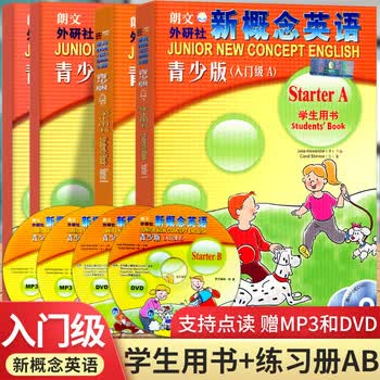 新概念英语青少版入门级A+B学生用书+练习册 外研社朗文新概念青少版入门级a b少儿英语