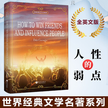人性的弱点 戴尔.卡耐基 全英文版 英文读物原著小说 经典名著英语阅读书籍