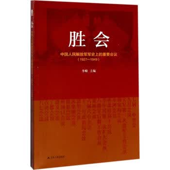 胜会