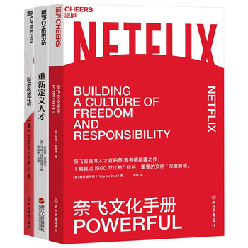 未来人才管理系列 共4册