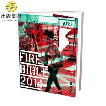 有范儿(2014)