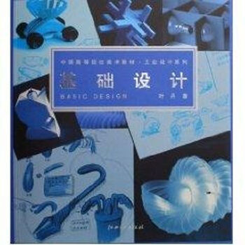 基础设计 叶丹 作 书籍